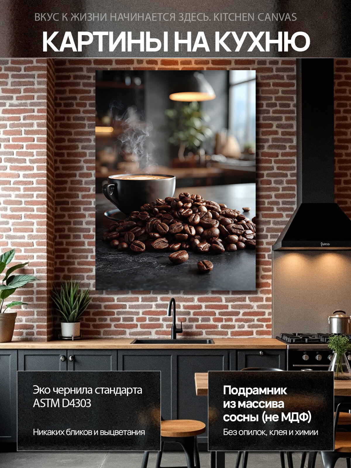 Картина на кухню "Запах кофе, зерна кофейные", в столовую, кухонный декор на стену, 40х60 см.