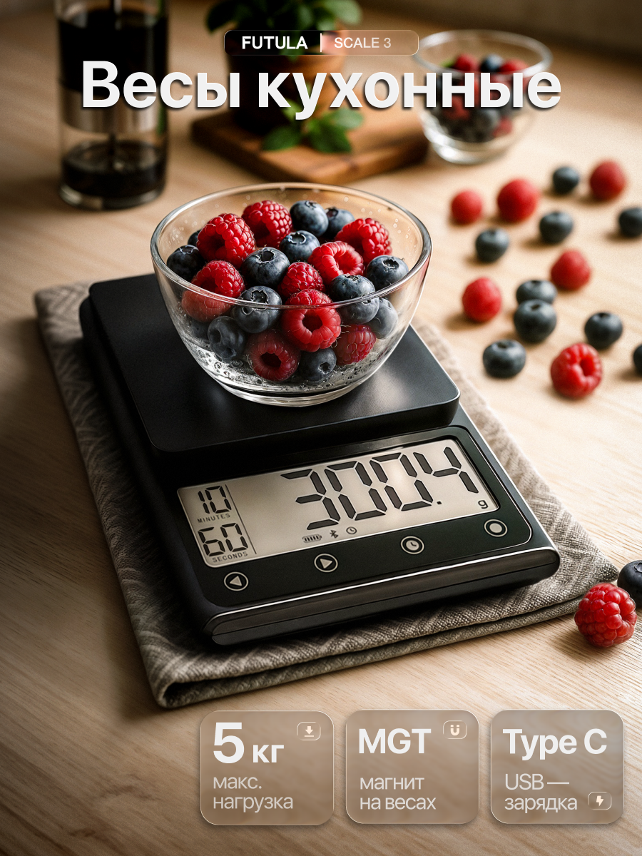 Кухонные весы Futula Kitchen Scale 3 черные, электронные, индикатор заряда батареи и перегрузки