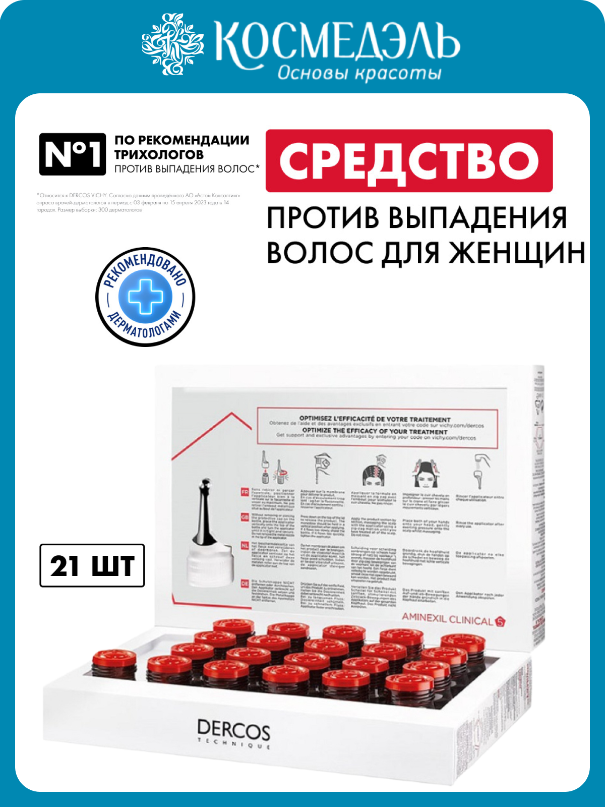 VICHY Aminexil Intensive 5 21 ампула жен: средство против выпадения волос