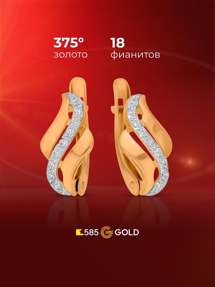 Серьги, красное золото, 375 проба, золочение, фианит