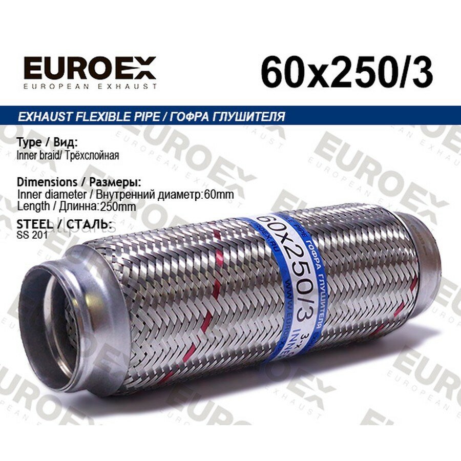 EUROEX 60X2503 гофра глушителя!60x250\ 3-х слойная