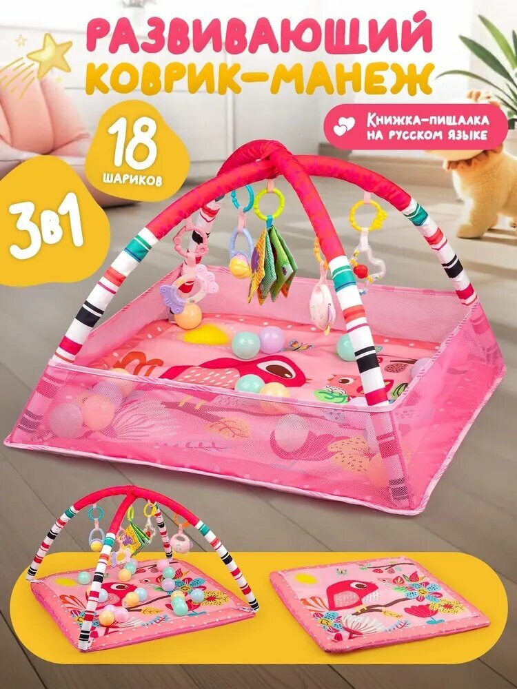 Развивающий коврик для малышей BL / манеж детский игровой