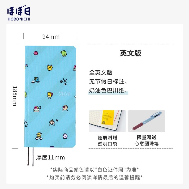 Планировщик HOBONICHI techo 2026 Tocomon/Everyone's Tocomon English