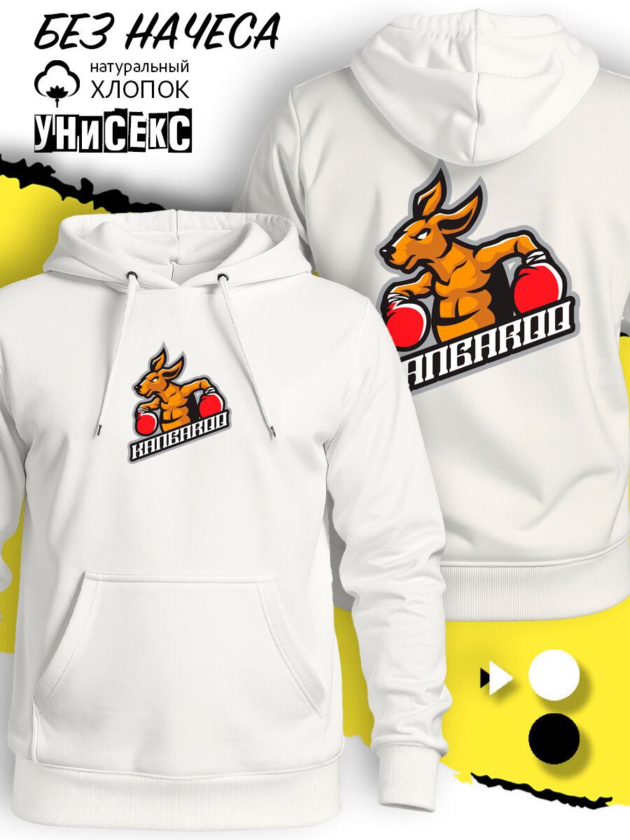 Худи Толстовка свитшот кенгуру kangaroo