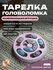 Игрушка для животных