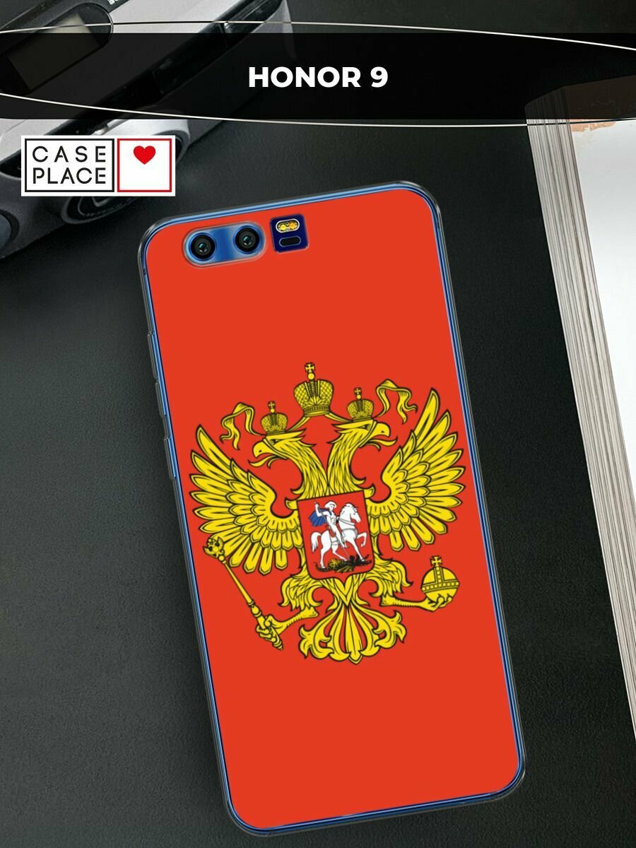 Силиконовый чехол на Honor 9 / Хонор 9 с принтом "Герб России полотно"