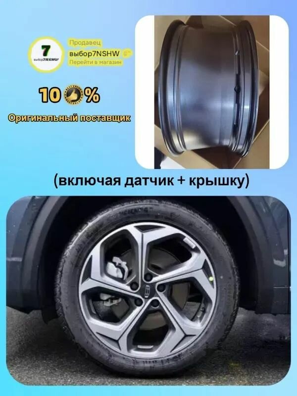 Geely GEELY MONJARO Колесный диск 19*8J PCD5x108 ET52 D63.4(включая датчик + крышку) Колесный диск 19x8" PCD5х108 ET52 D63.4