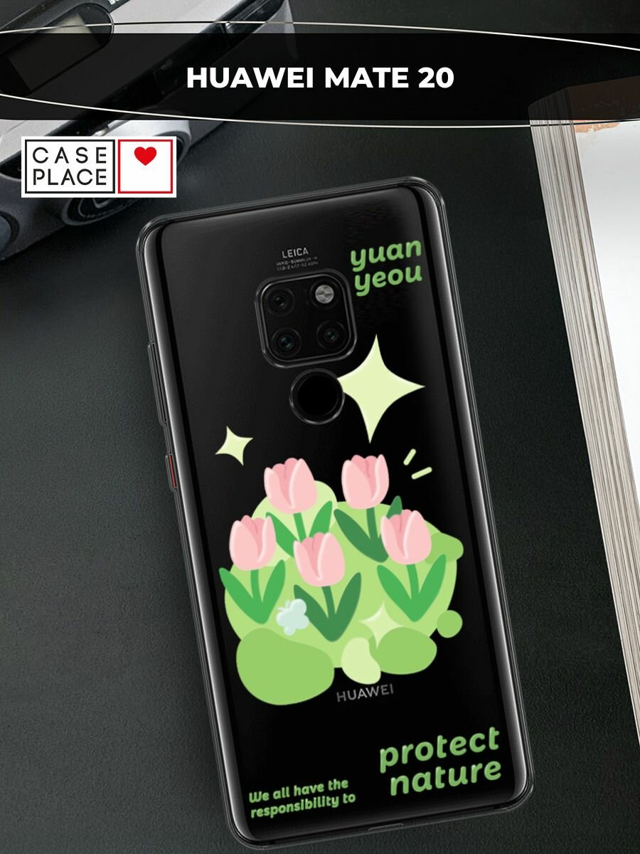 Чехол на Huawei Mate 20 / Хуавей Мате 20 с принтом "Protect nature"