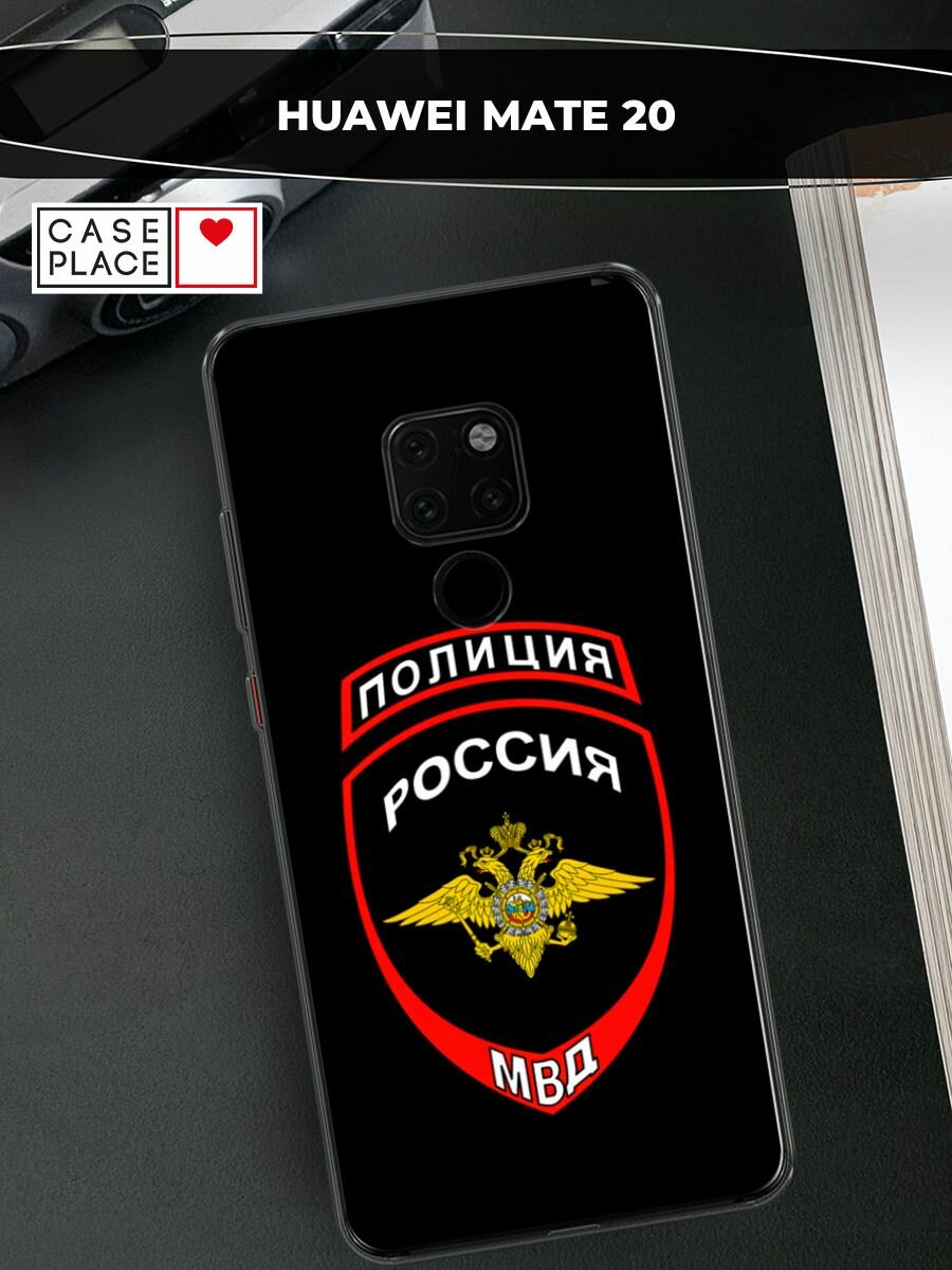 Чехол на Huawei Mate 20 / Хуавей Мате 20 с принтом "Эмблема Полиции"