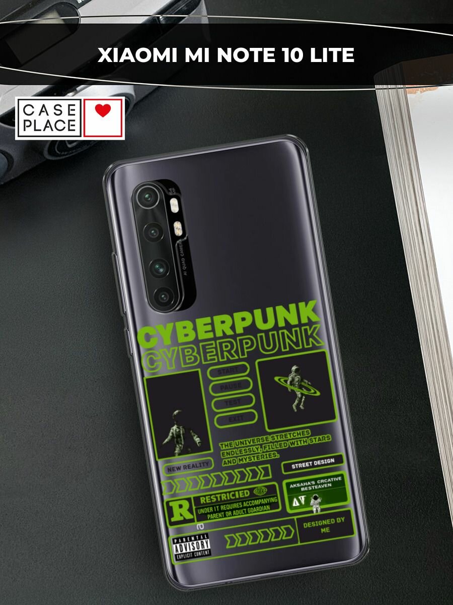 Чехол на Xiaomi Mi Note 10 lite / Сяоми Ми Нот 10 лайт с принтом "Cyberpunk", прозрачный