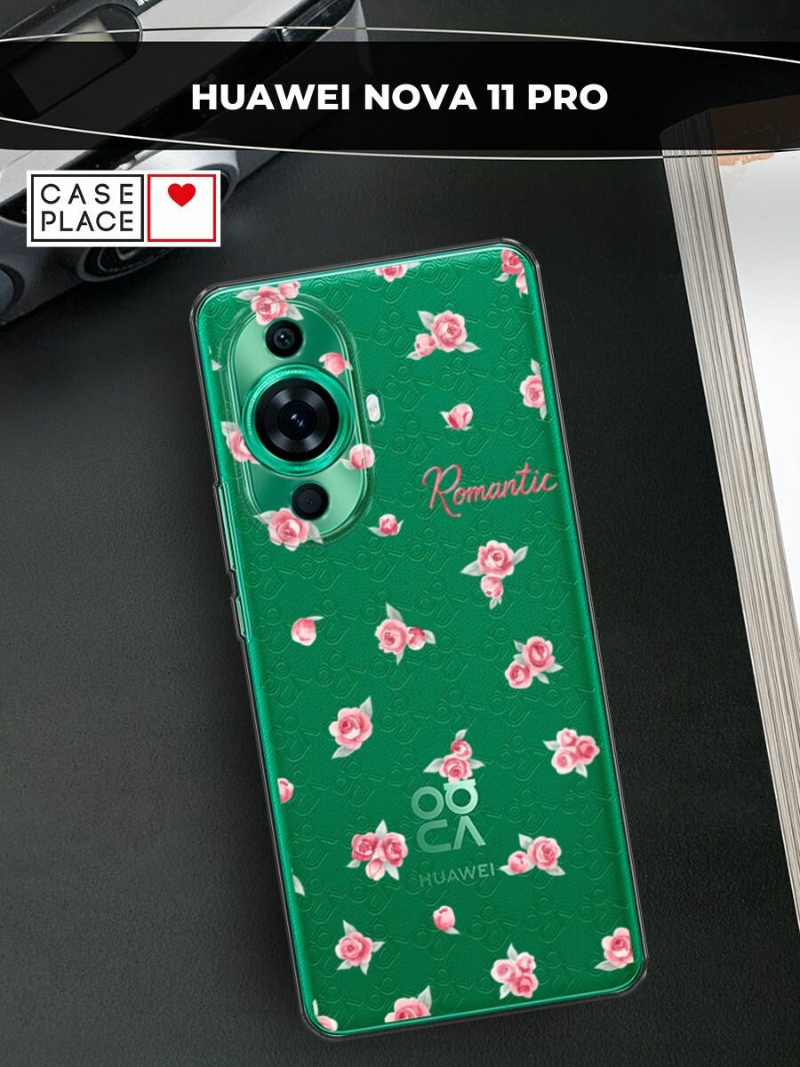 Чехол на Huawei Nova 11 Pro / Хуавей Нова 11 Про с принтом "Romantic 3"