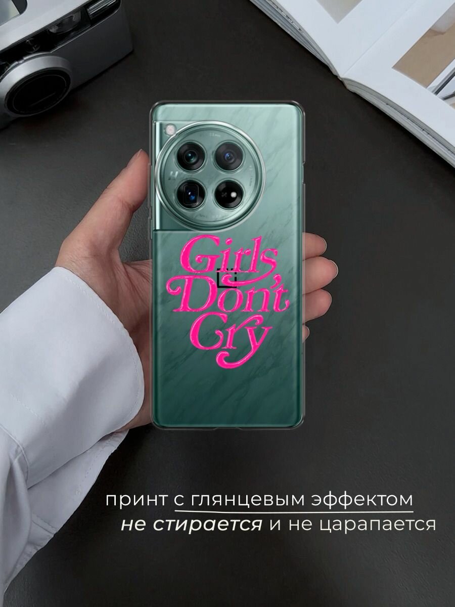 Чехол на OnePlus 12 / Ван Плас 12 с принтом "Девочка не плачь" — фото 1