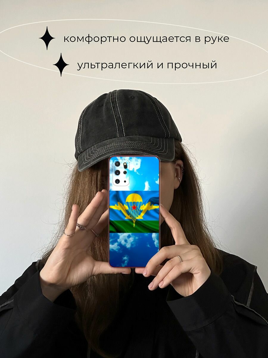 Чехол на Samsung Galaxy S20 + / Самсунг Галакси S20 Плюс с принтом "ВДВ флаг в небесах" — фото 1