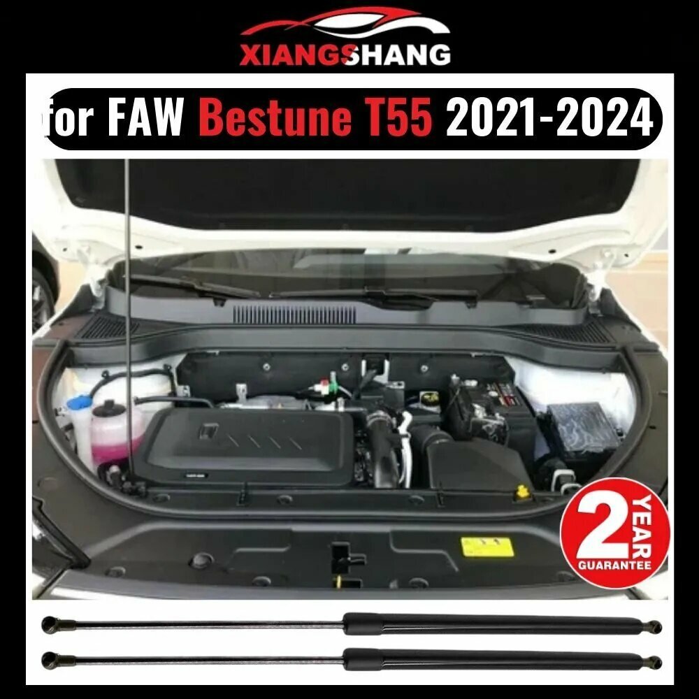 Универсальный Газлифт мебельный Газовые упоры для FAW Bestune T55 2021-2024 "Амортизаторы" ФАВ Бестюн Т55 (2 шт)