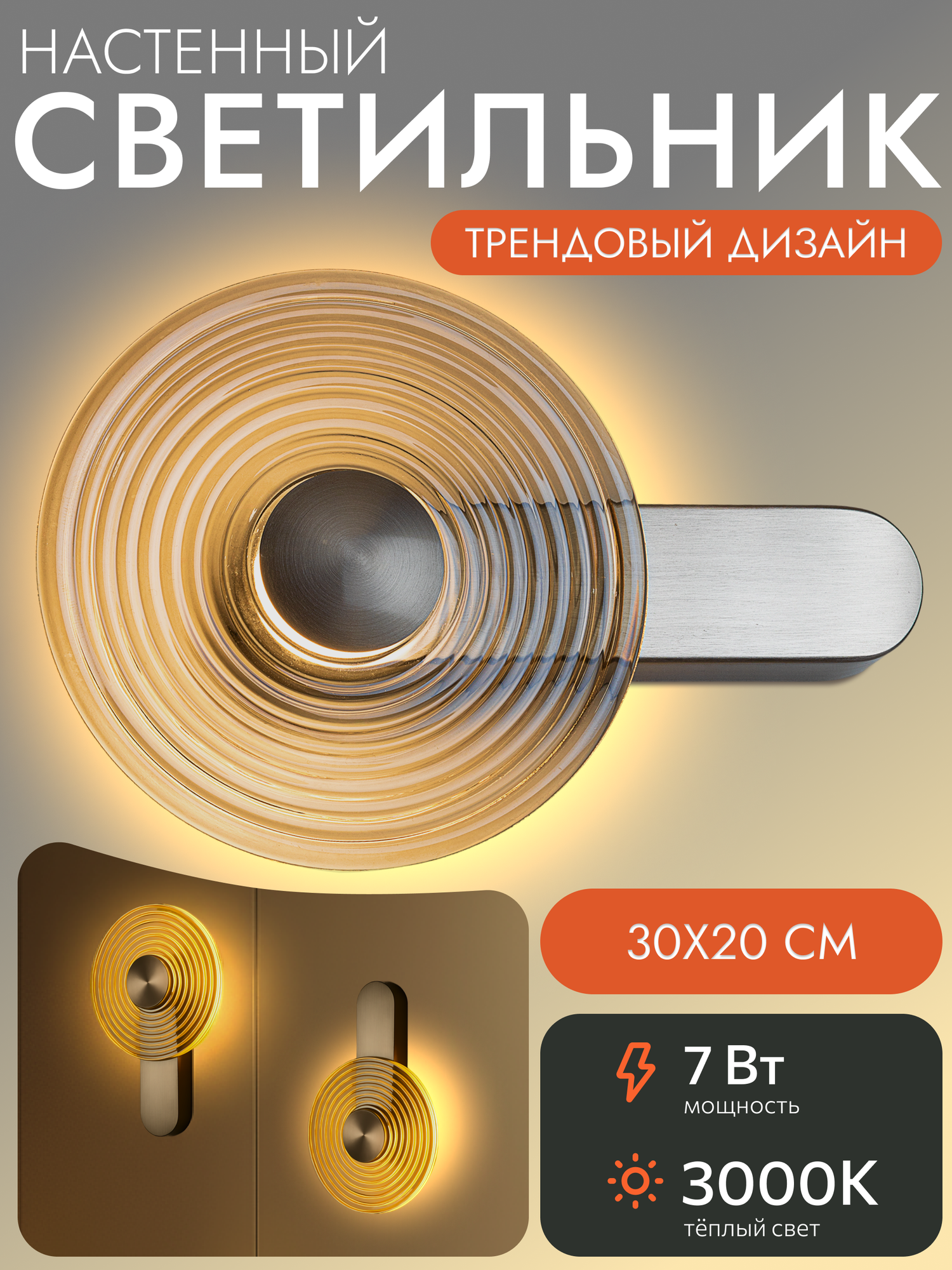 Светодиодное бра Citilux Corta CL245021, хром, стекло, 7Вт, 3000К
