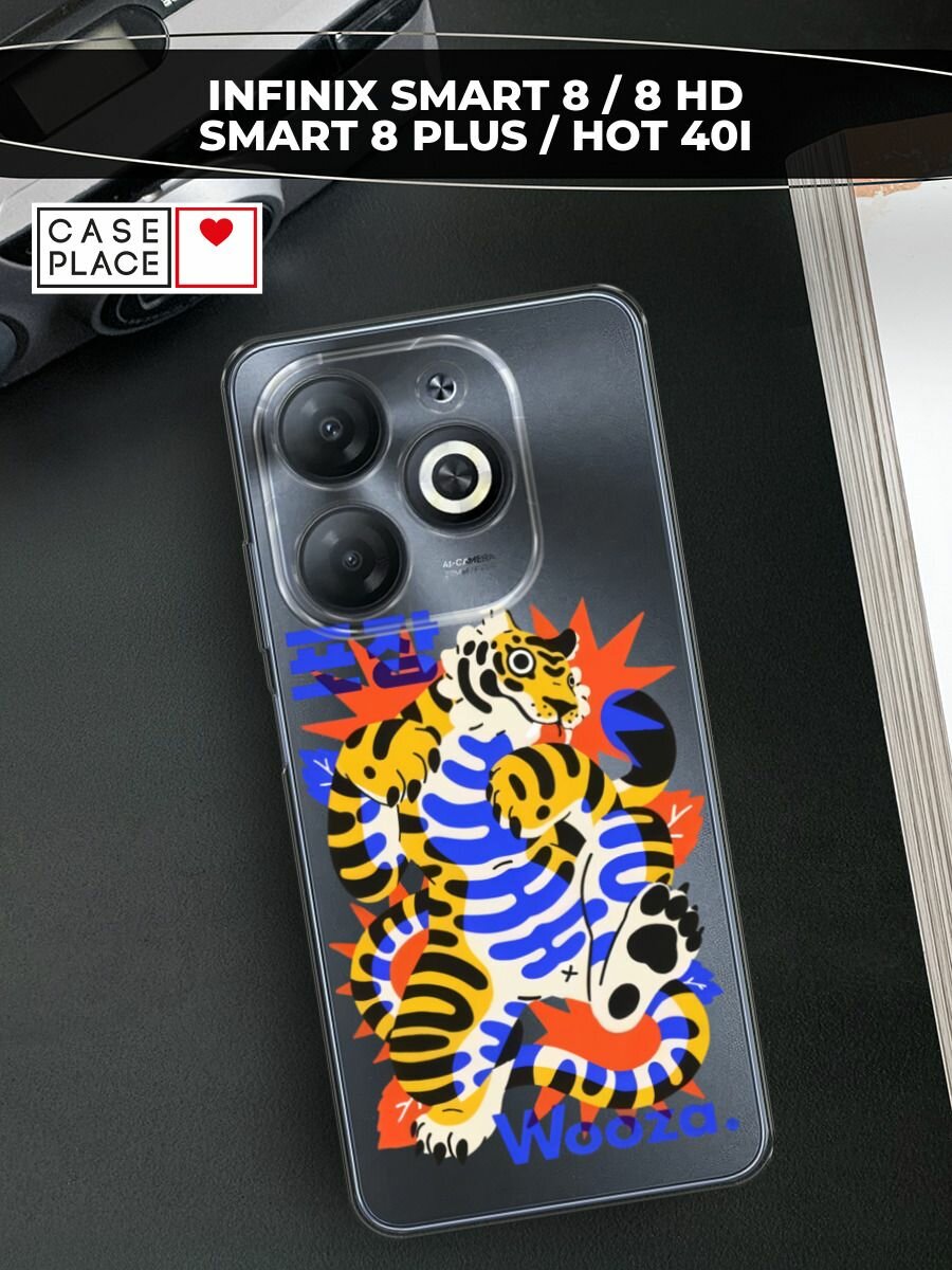 Чехол на Infinix Smart 8/8 HD/HOT 40i / Инфиникс Смарт 8/8 HD/HOT 40i с принтом "Wooza", прозрачный