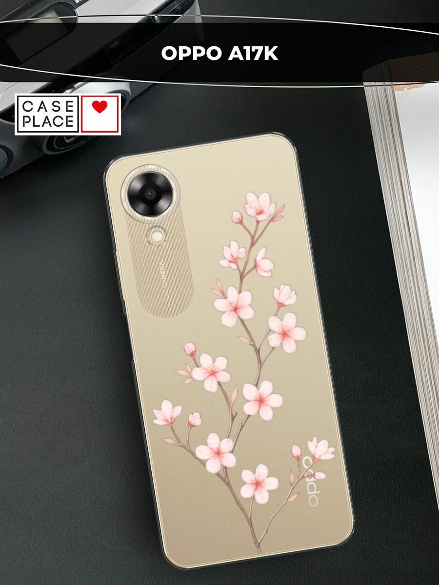 Чехол на Oppo A17K / Оппо A17K с принтом "Веточка сакуры 2"