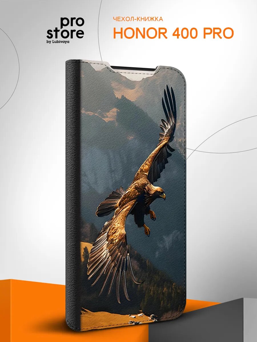 Чехол-книжка на Honor 400 Pro, Хонор 400 Про, противоударный, с рисунком