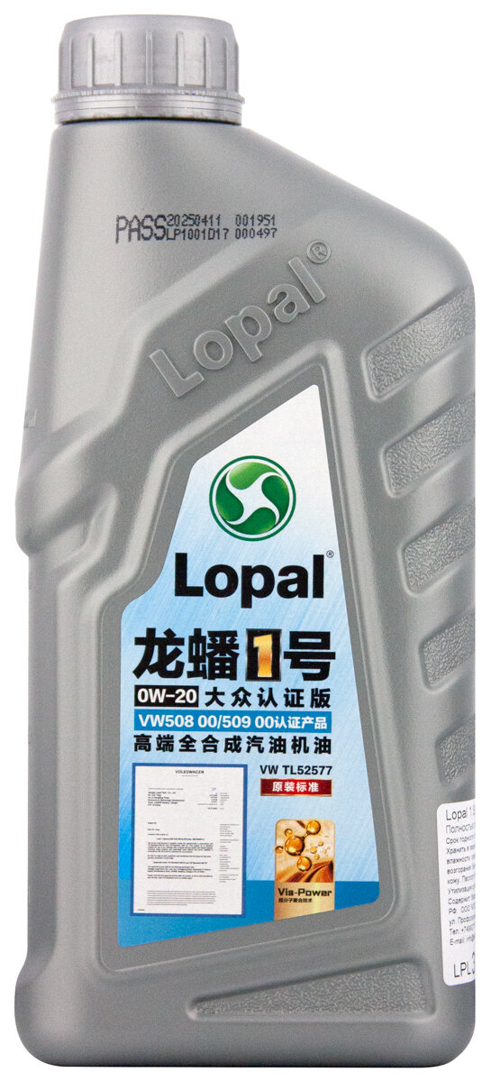 Lopal Моторное масло Lopal 1 Special 589 SP 0W-20 синтетическое 1л