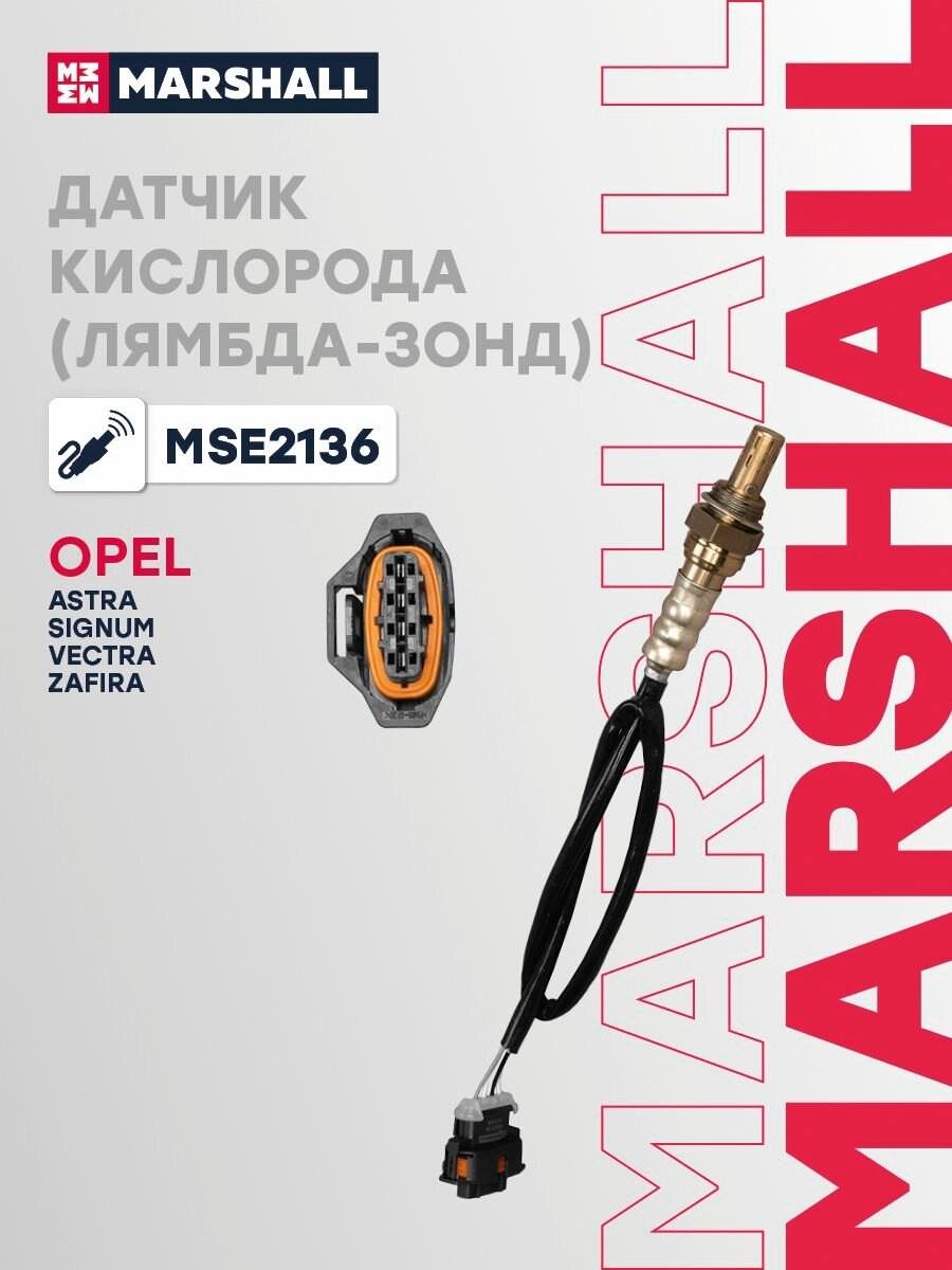 Датчик кислорода (Лямбда-зонд) Opel Опель Astra Астра, SIGNUM, Vectra Вектра, Zafira Зафира 855422