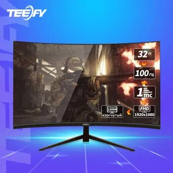 Teefy 32" Монитор Монитор 32 дюйма, 100 Гц, изогнутый экран, без ободка, супер HD, черный