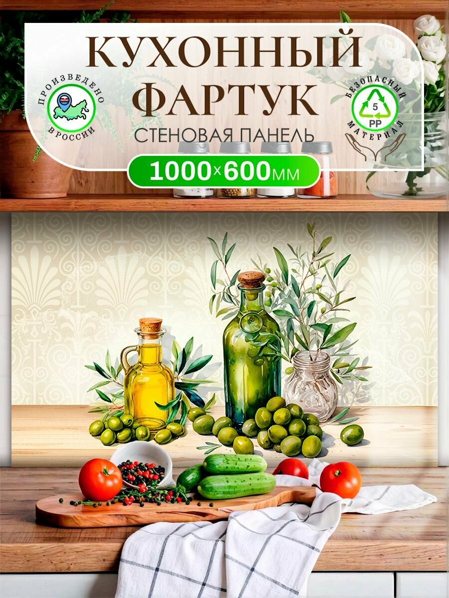 Кухонный фартук на кухню 1000х600мм стеновая панель