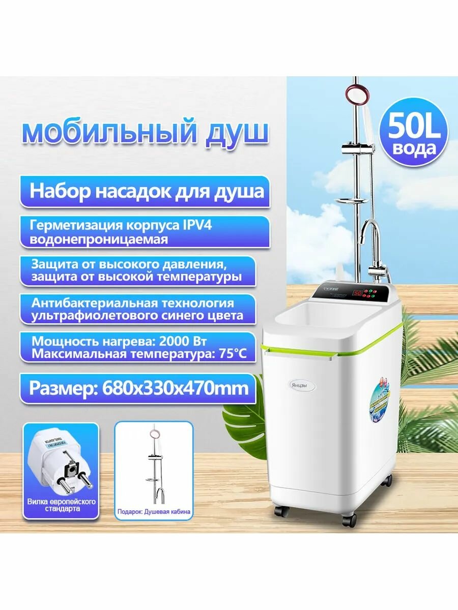 Водонагреватель накопительный