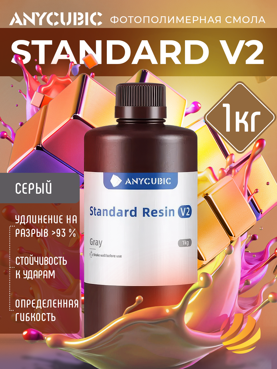 Фотополимерная смола Anycubic Standard V2, серая (grey), 1 кг