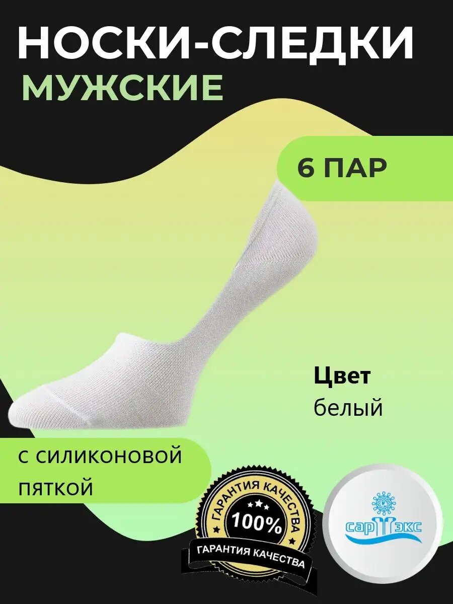 Подследники