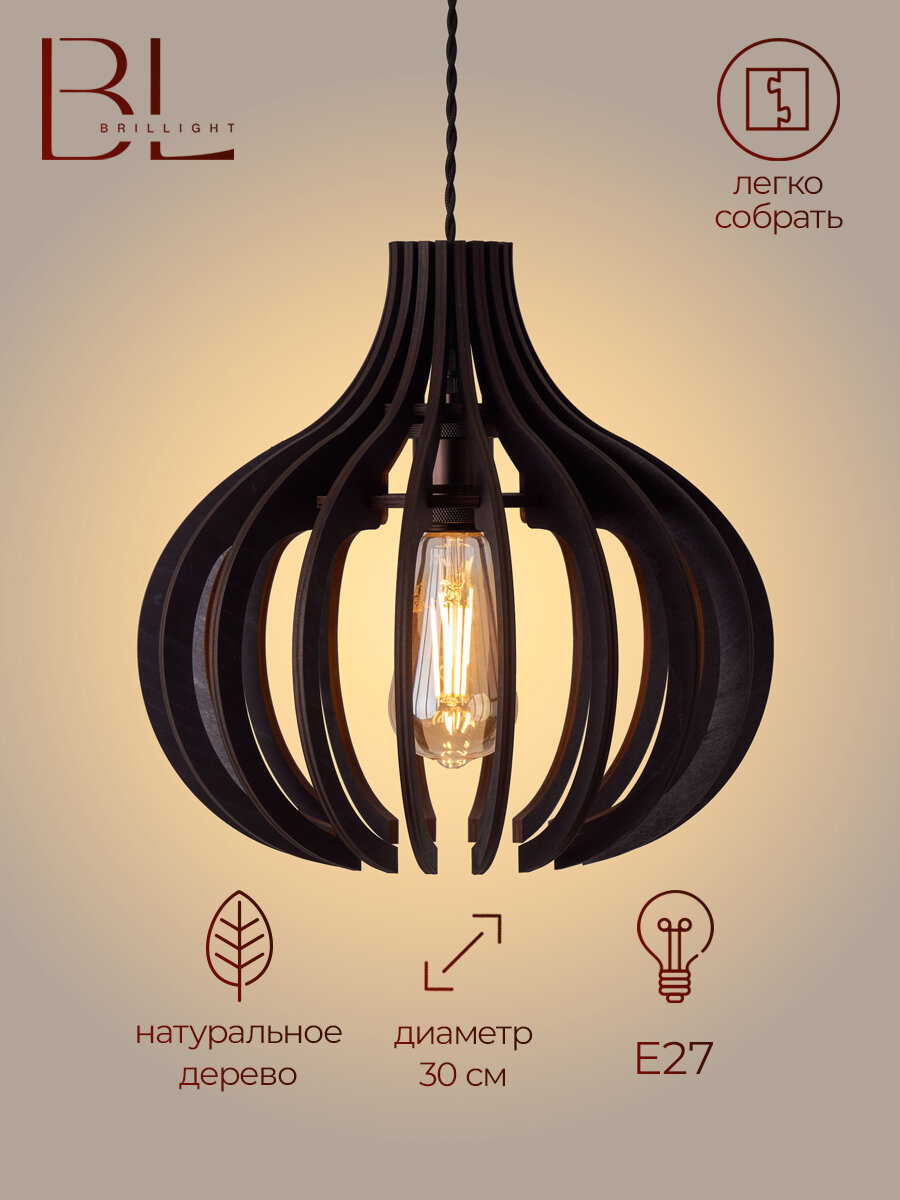 Подвесная потолочная деревянная люстра, "Brillight", черный, Е27