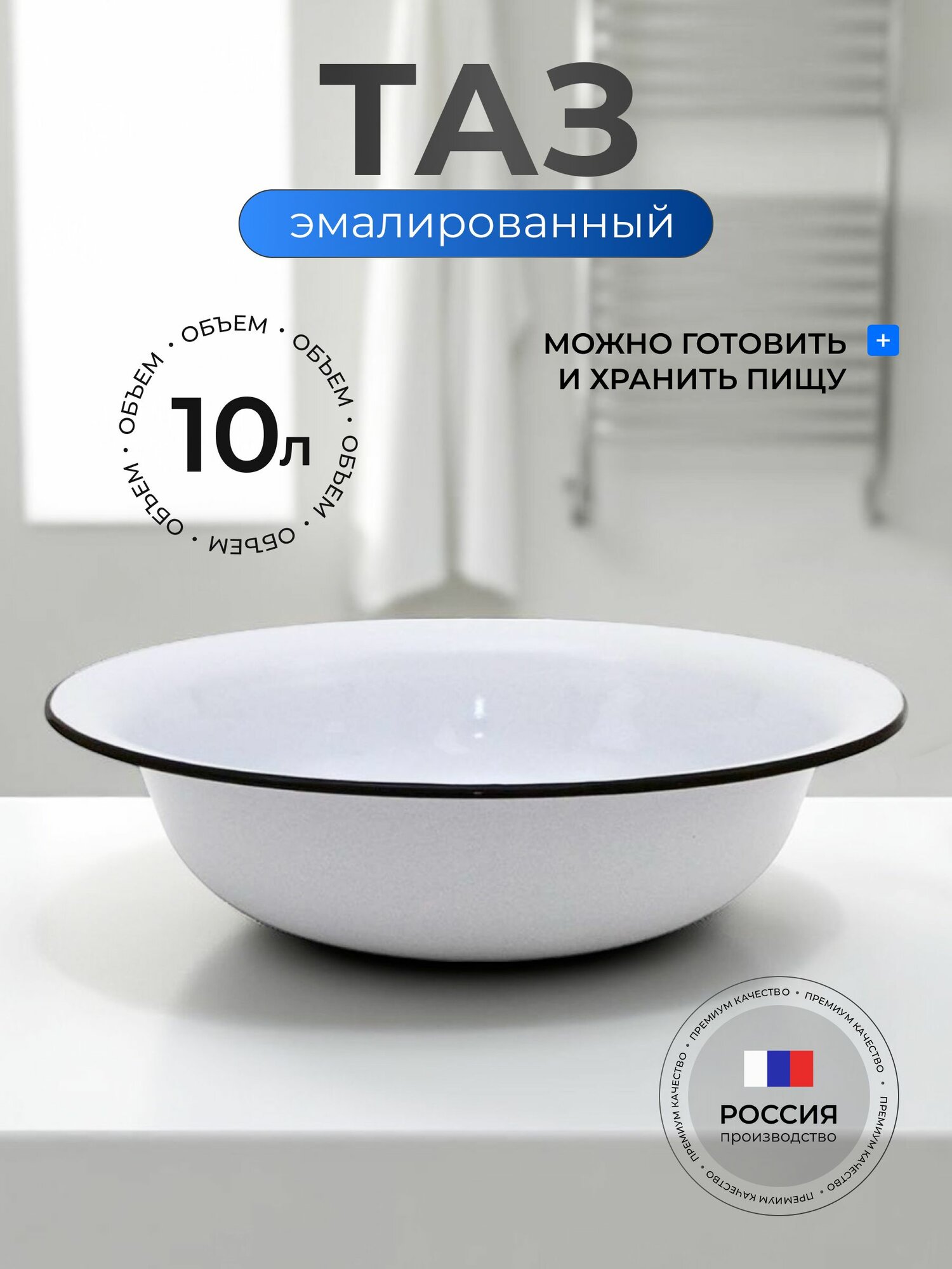 Таз металл, эмалированный, 10 л, круглый, гранит, Керченский металлургический завод, 43004-222