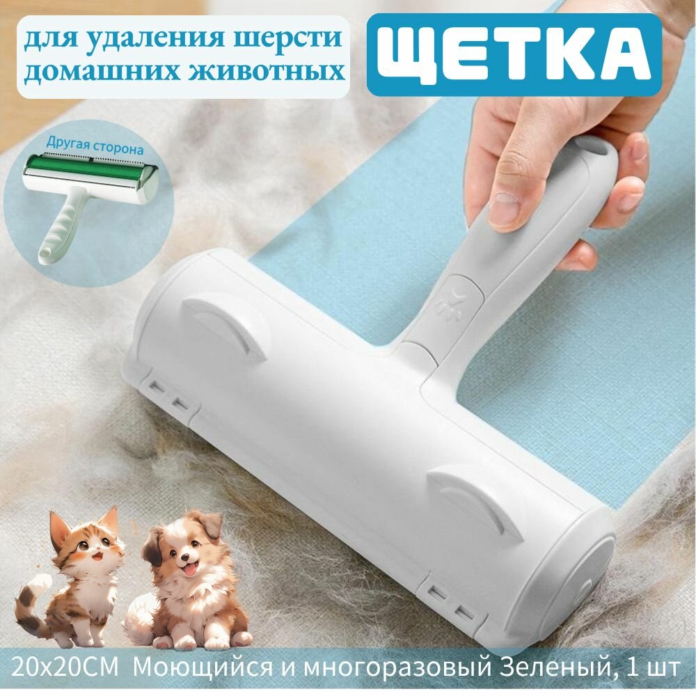 Пластиковое средство для склеивания шерсти домашних животных, в стиле белой лягушки, 20x20 см, 1 штука