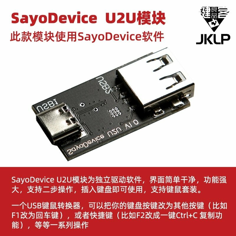 Механическая клавиатура EasyLink U2U с модулем QMK, универсальная модификация клавиш с помощью пользовательских слоев и