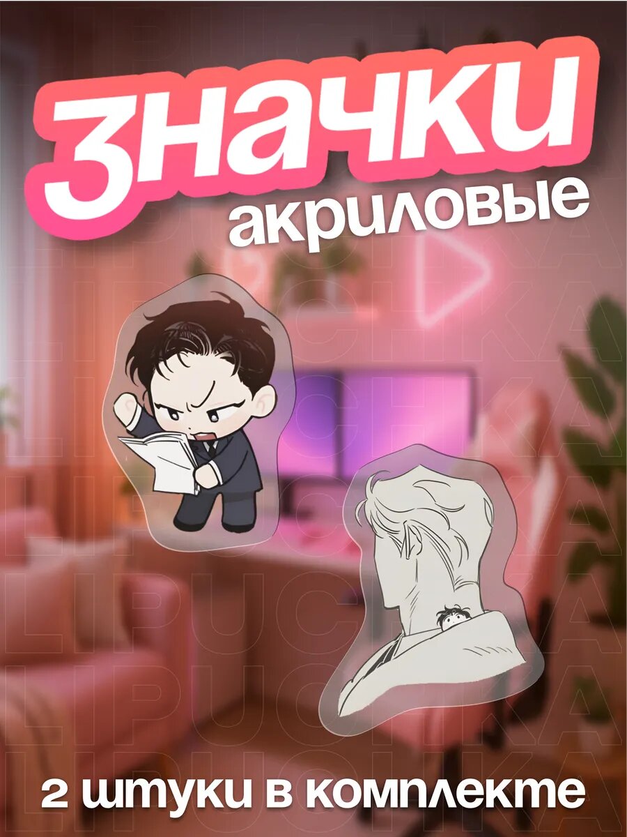 Значок