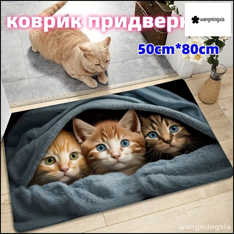 Эксклюзивный противоскользящий придверный ковер Хрустальный бархат 50x80 см