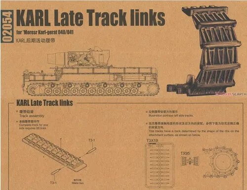 Trumpeter 02054 1/35 Карл Поздние ссылки новое