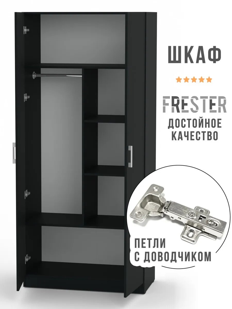 Шкаф FRESTER для одежды деревянный в прихожую спальню распашной, от производителя