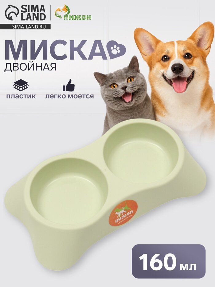 Миска двойная, 2×160 мл, 23×13×4 см, пластик, зелёная