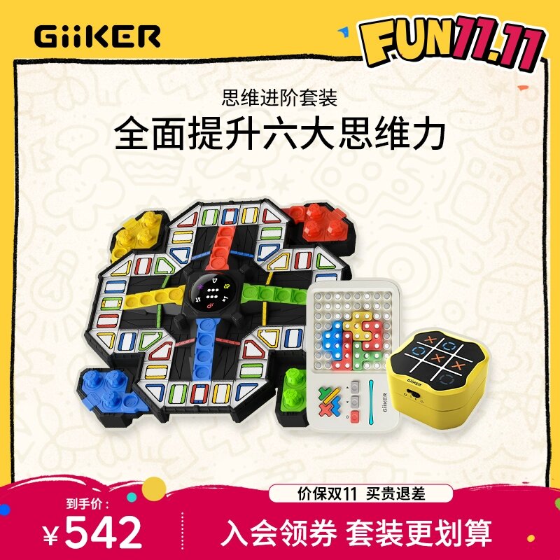 GiiKER Flying Chess, крестики-нолики и строительные блоки — образовательная игрушка для детей, подарок на день рождения