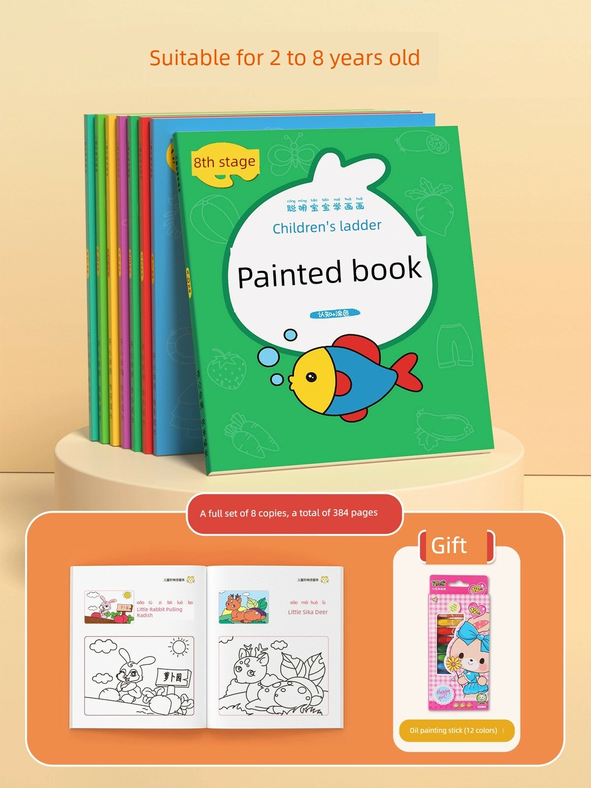 Набор раскрасок для малышей 2-8 лет: 8 книг, 384 страницы + 12 цветов карандашей