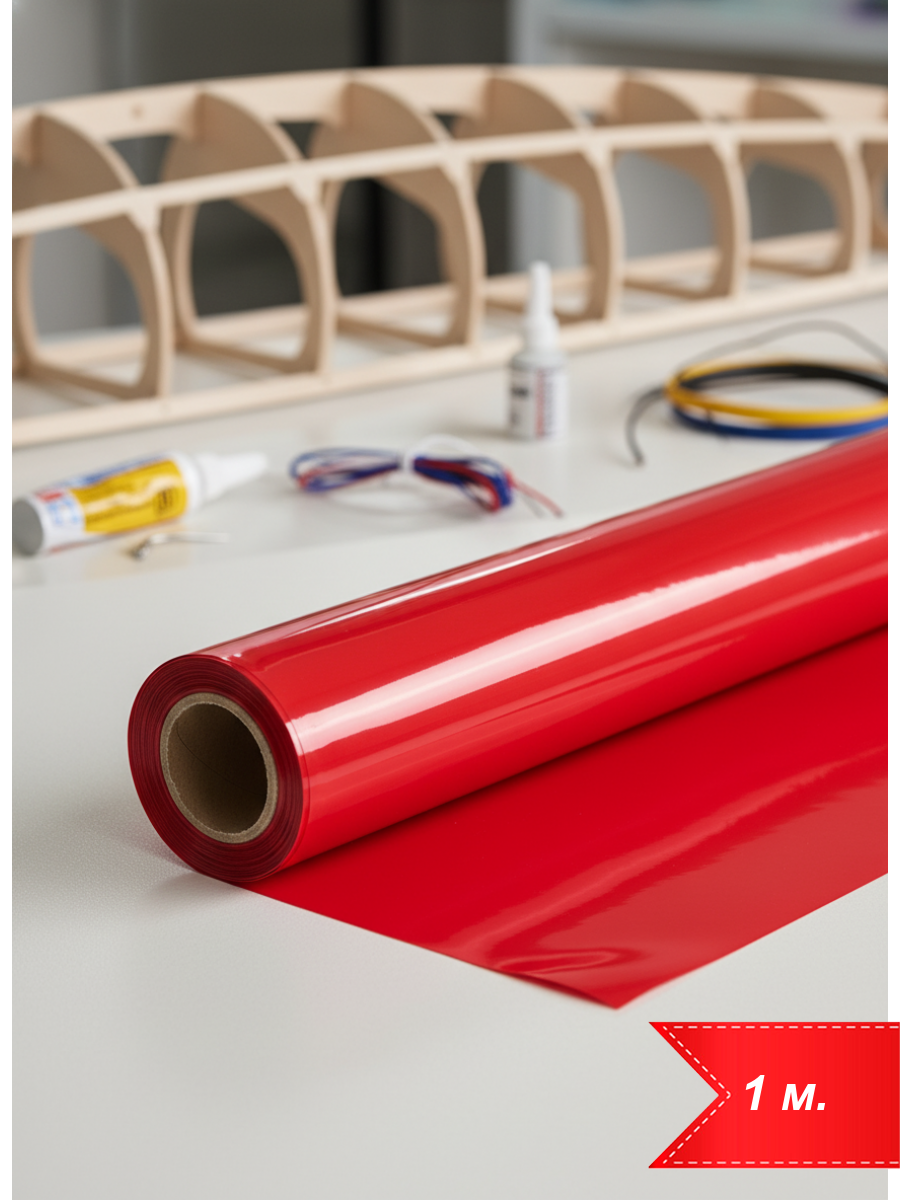 Пленка для обтяжки авиамоделей, красная, 638 мм (1 м.)