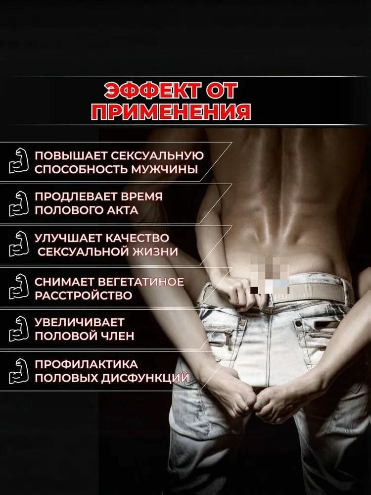Возбуждающее средство