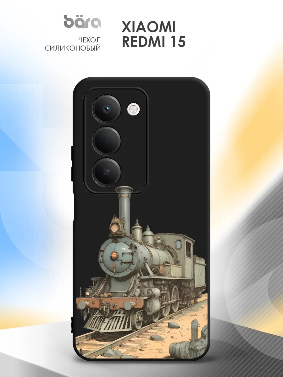 Чехол на Xiaomi Redmi 15 / Сяоми Редми 15 накладка, поддержка беспроводной зарядки , черный с рисунком
