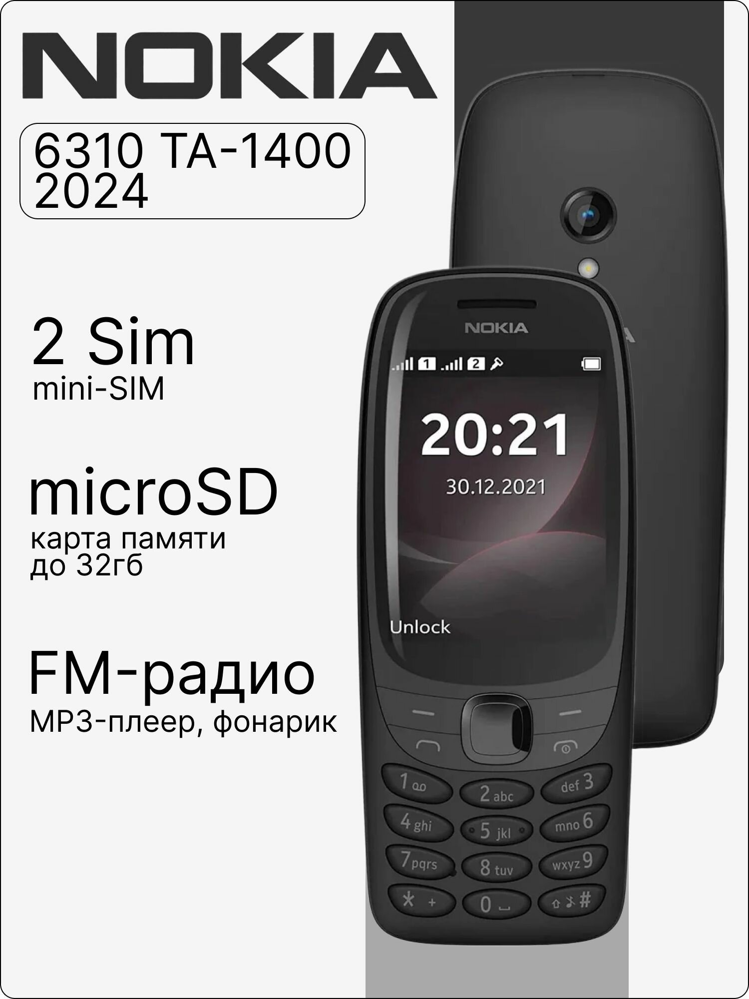 Кнопковый мобильный телефон Nokia 6310 Две SIM-карты Аккумулятор высокой емкости