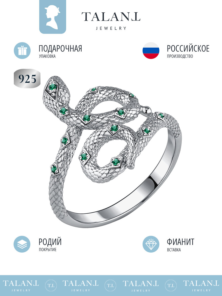 Кольцо тонкое, широкое, серебро, 925 проба, родирование, фианит