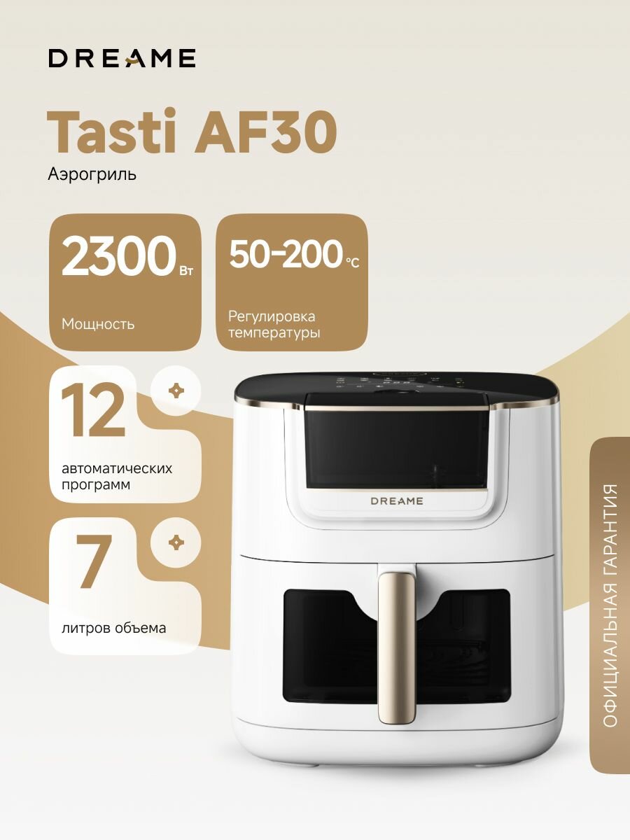 Аэрогриль Dreame AF30 White, чаша 7 л, 2300 Вт, 12 режимов, обжарка с подачей пара, белый
