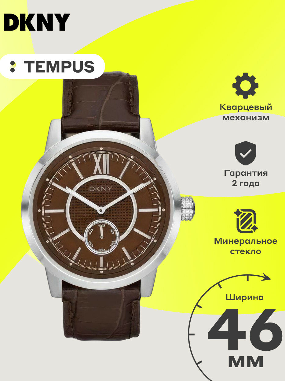 Наручные часы