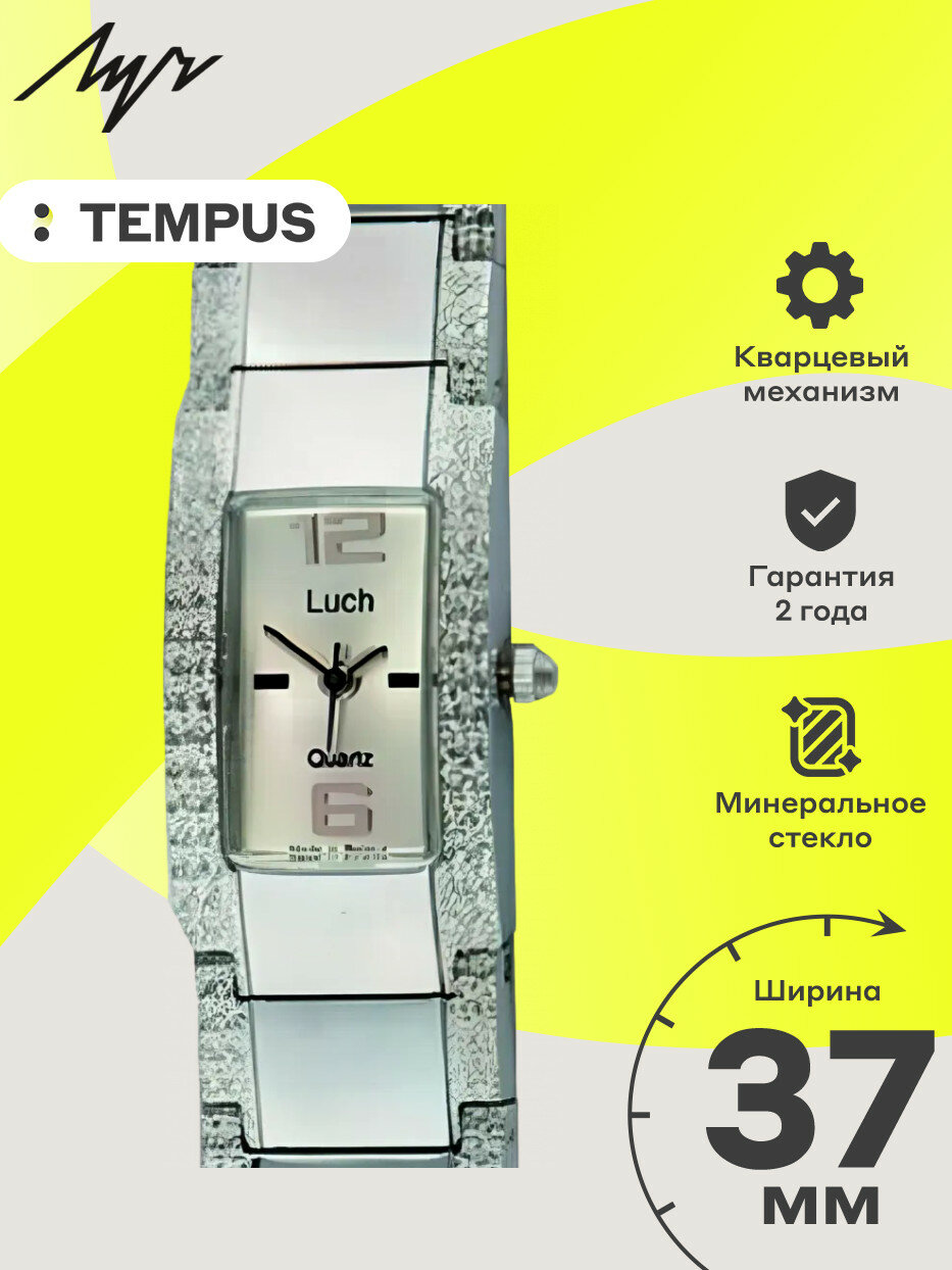 Наручные часы