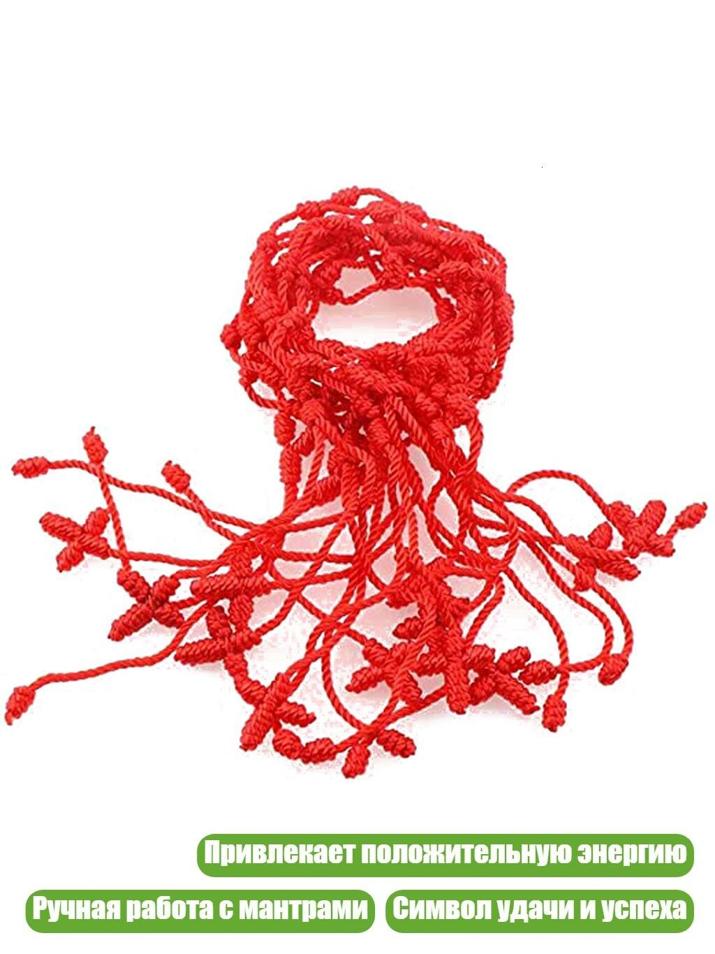 Каббала браслет на удачу, красный