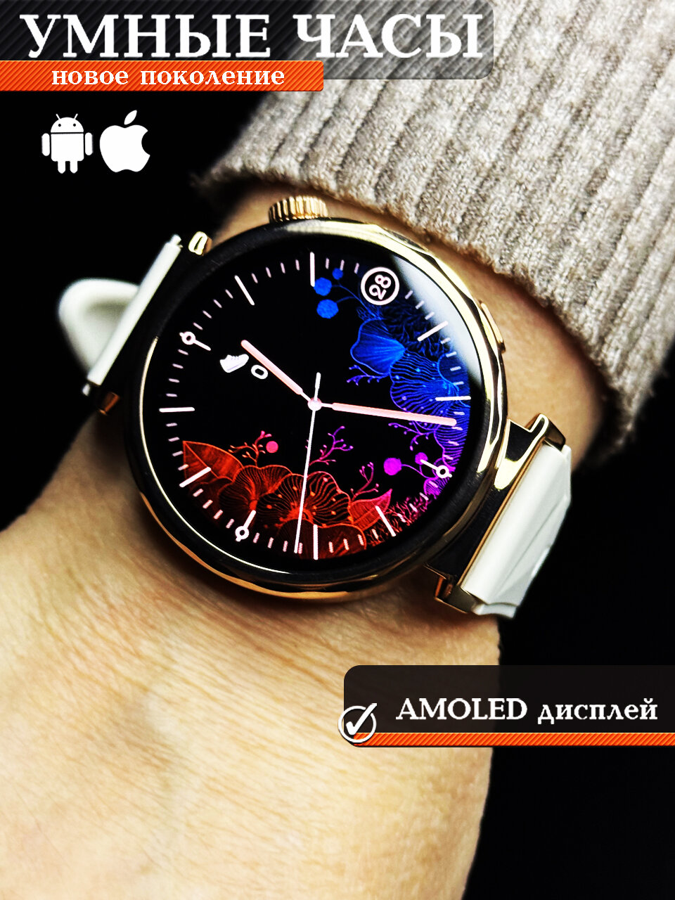 Смарт часы, смарт часы круглые, часы наручные сенсорные, 2 ремешка, AMOLED